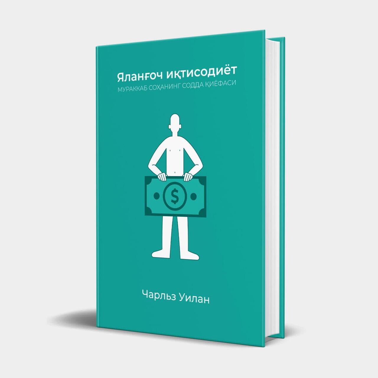 O‘zbekistonda eng ko‘p sotilayotgan TOP-10ta kitob