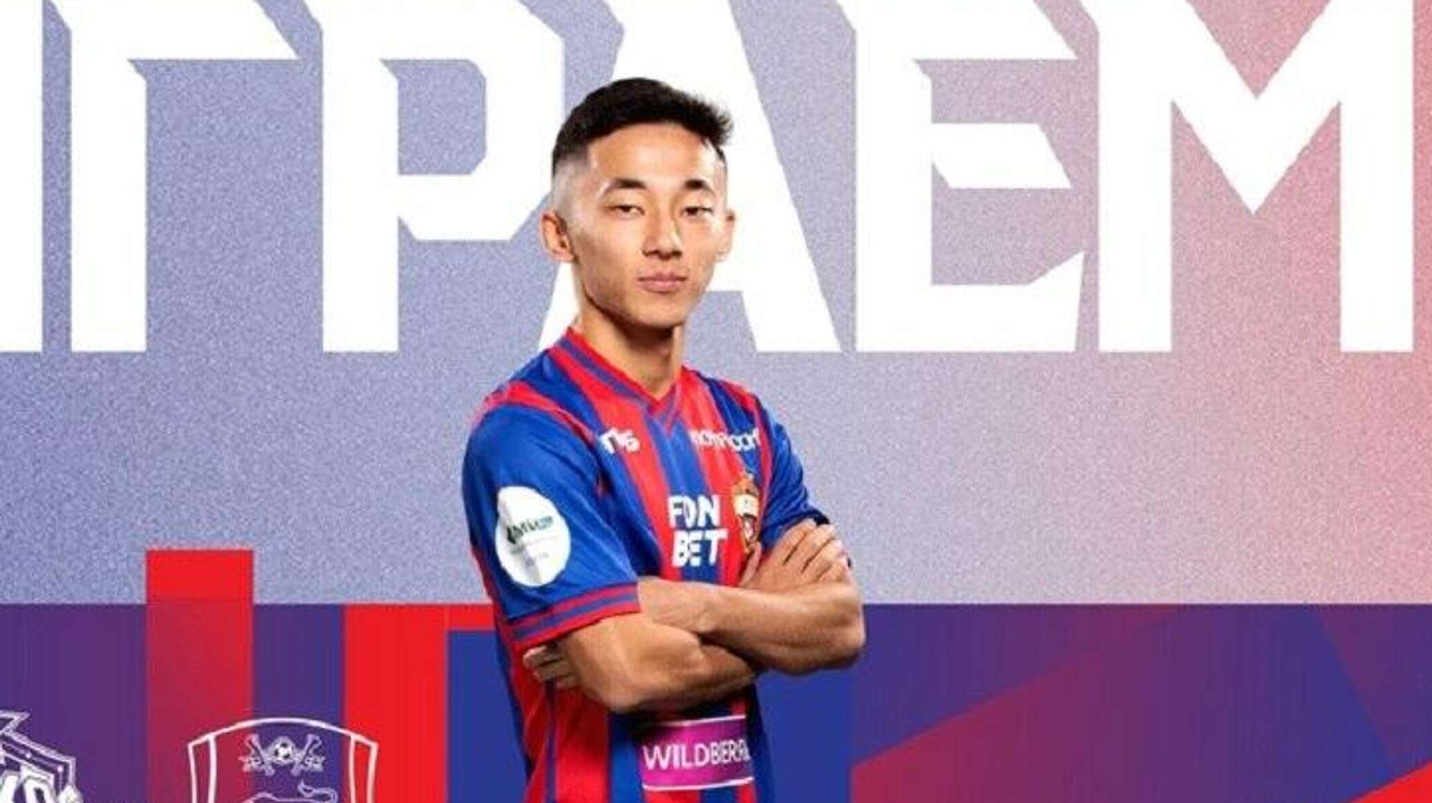 Аббосбек Файзуллаев назван лучшим игроком ЦСКА - 31.10.2023, Sputnik ...